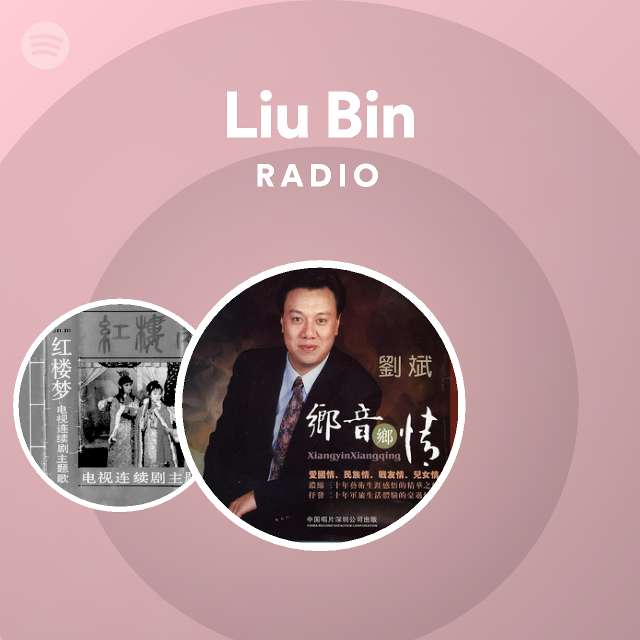 Liu Bin Radio | Spotify Playlist