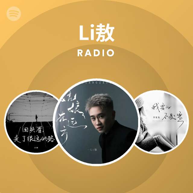 Li敖 Radio - playlist by Spotify | Spotify