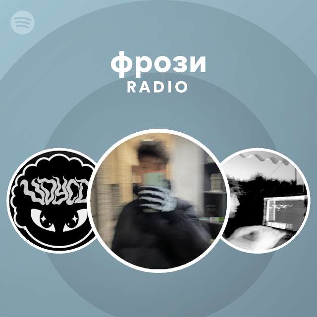 фрози Radio - playlist by Spotify | Spotify