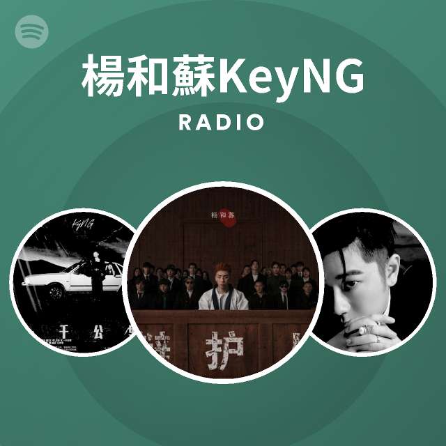 楊和蘇KeyNG Radio - playlist by Spotify | Spotify