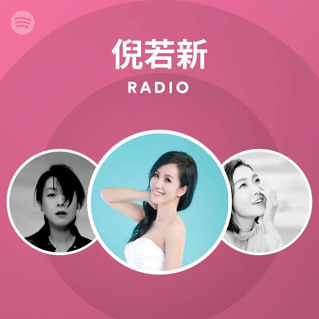 倪若新 Radio | Spotify Playlist