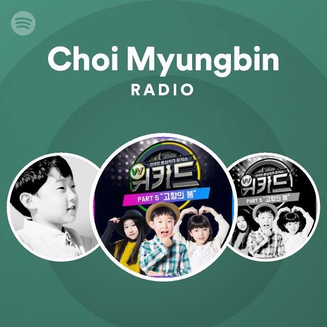 Choi Myungbin Radio | Spotify Playlist