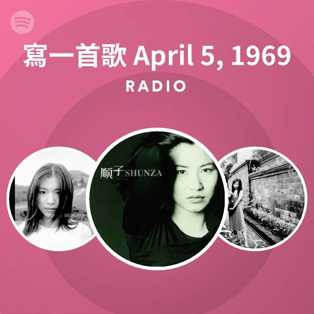 寫一首歌April 5, 1969 Radio - playlist by Spotify | Spotify