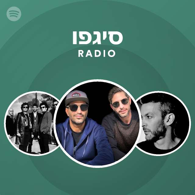סיגפו Radio - playlist by Spotify | Spotify
