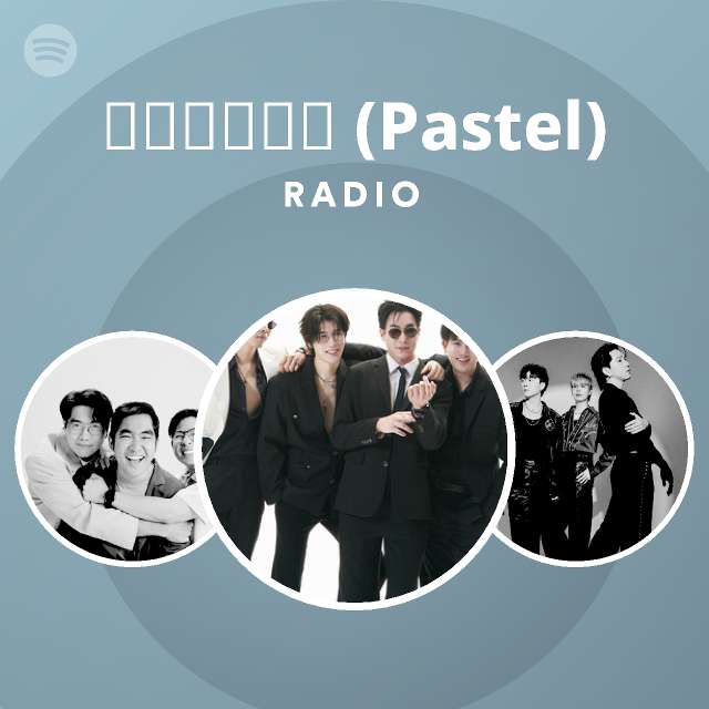 คนจะลา (Pastel) Radio - playlist by Spotify | Spotify