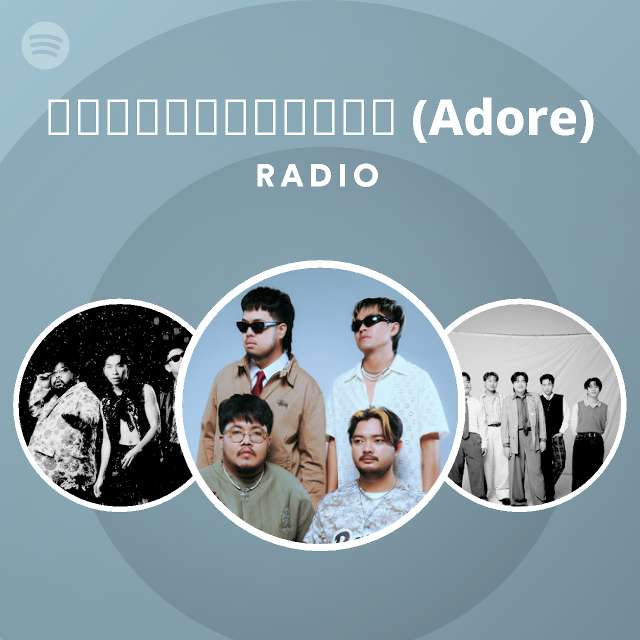 หินหยดลงน้ำ (Adore) Radio - playlist by Spotify | Spotify