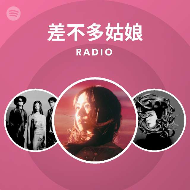 差不多姑娘 Radio - playlist by Spotify | Spotify