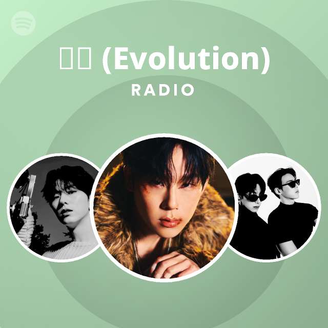 진화 (Evolution) Radio - playlist by Spotify | Spotify