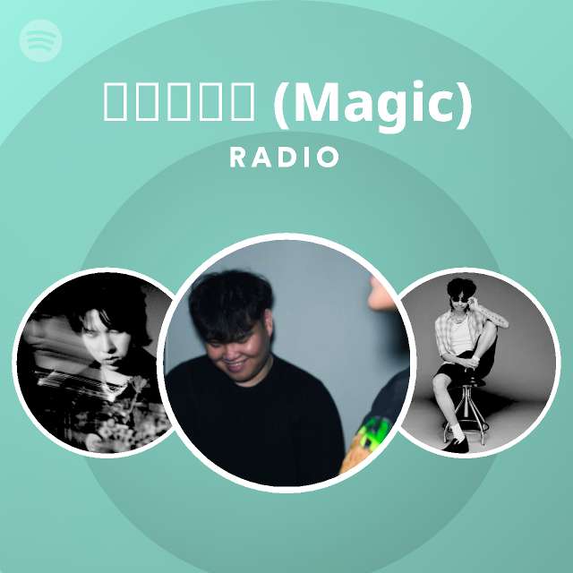 วิเศษ (Magic) Radio - playlist by Spotify | Spotify