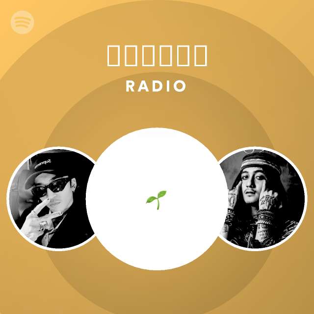 မမြင့် Radio - playlist by Spotify | Spotify