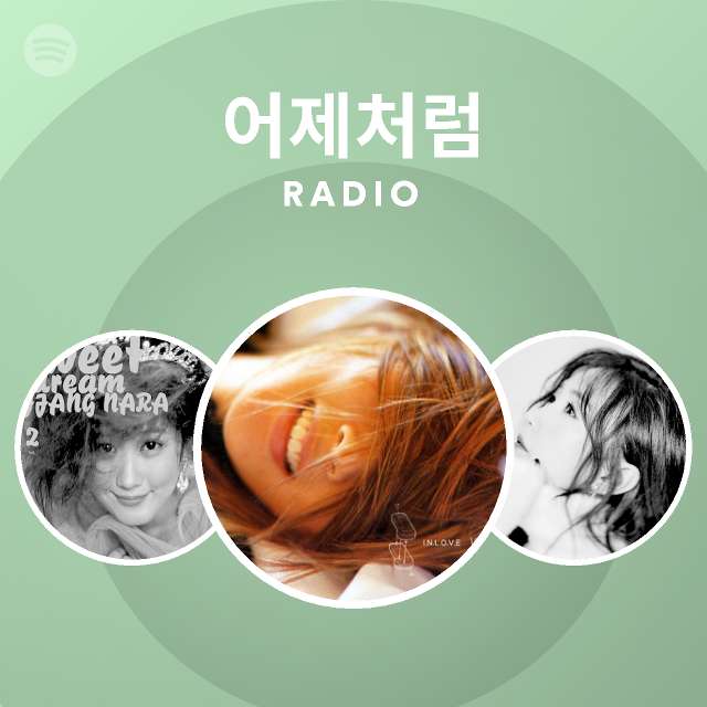 어제처럼 Radio - playlist by Spotify | Spotify