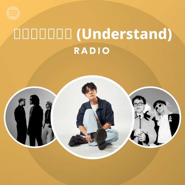 ใช้เวลา (Understand) Radio - playlist by Spotify | Spotify