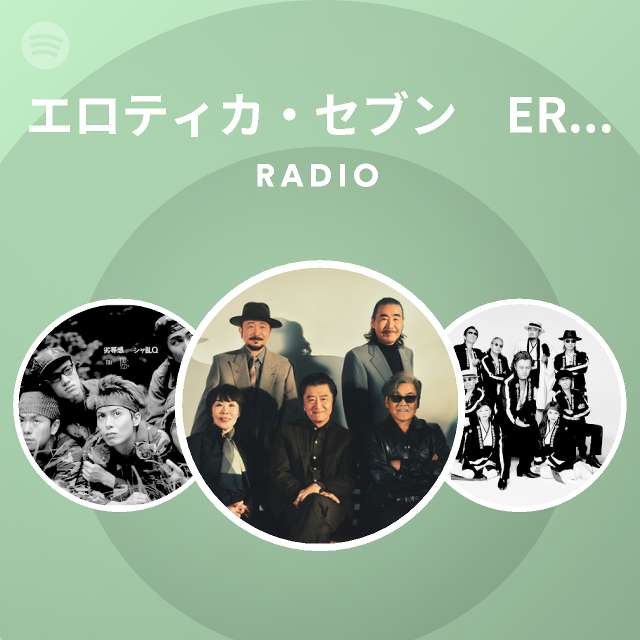 エロティカ・セブン EROTICA SEVEN Radio - playlist by Spotify | Spotify