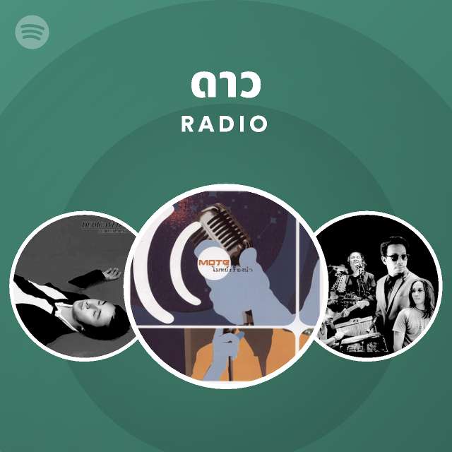 ดาว Radio - playlist by Spotify | Spotify