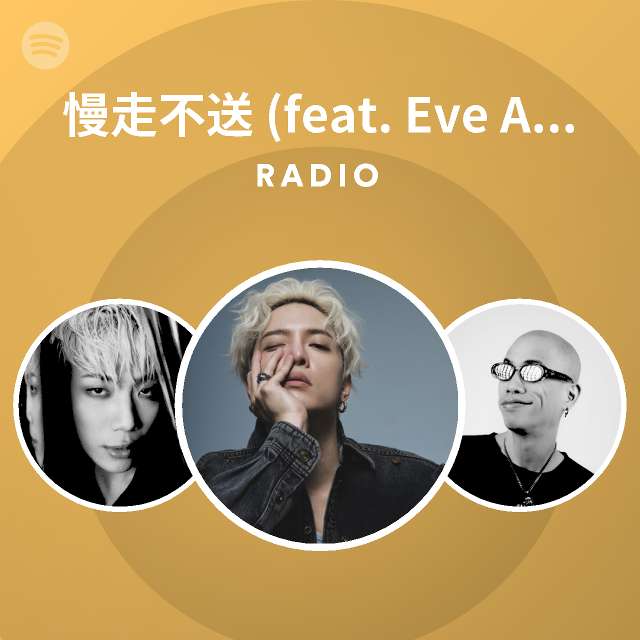 慢走不送 (feat. Eve Ai & Morrison) Radio - playlist by Spotify | Spotify
