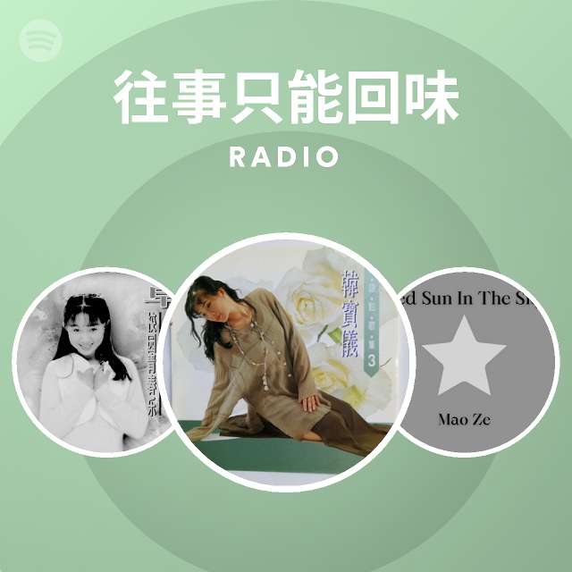 往事只能回味 Radio - playlist by Spotify | Spotify