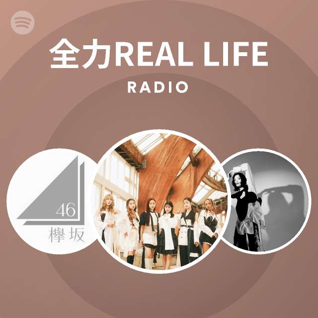 全力REAL LIFE Radio - playlist by Spotify | Spotify
