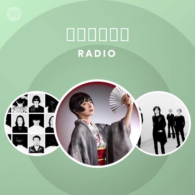 NIPPON Radio - playlist by Spotify | Spotify