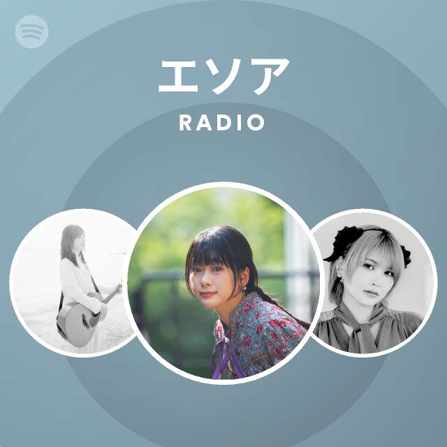 エソア Radio - playlist by Spotify | Spotify