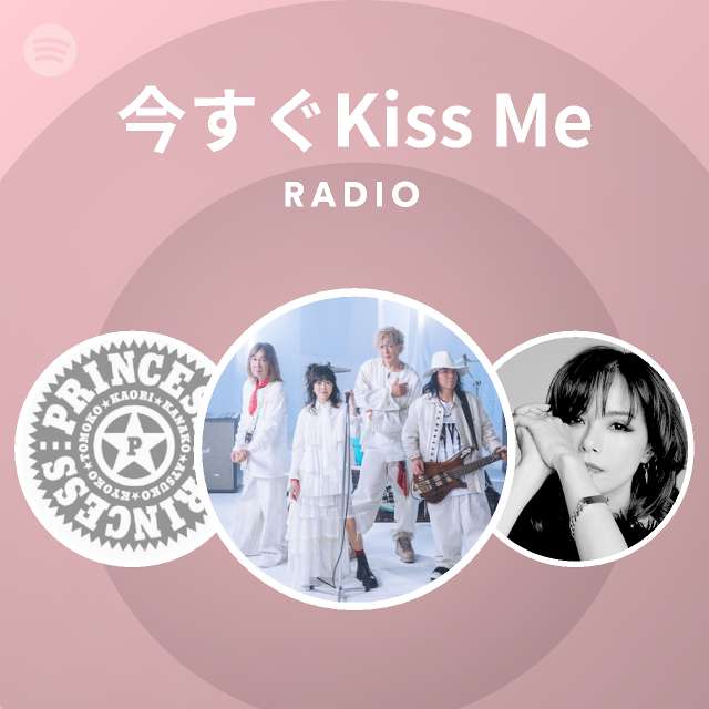 今すぐKiss Me Radio - playlist by Spotify | Spotify