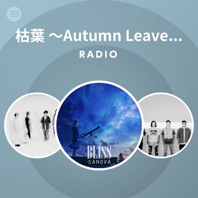 枯葉 ~Autumn Leaves~ (jazz standard) Radio - playlist by Spotify | Spotify