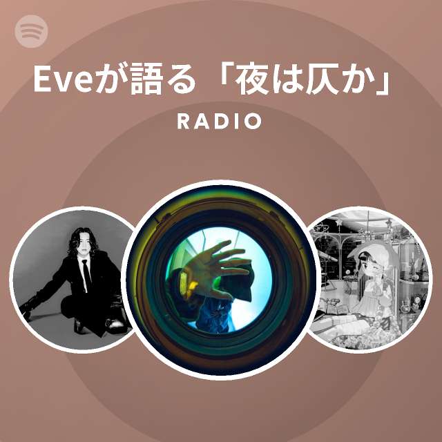 Eveが語る「夜は仄か」 Radio - playlist by Spotify | Spotify