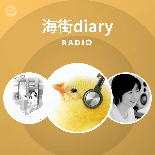 海街diary Radio - playlist by Spotify | Spotify
