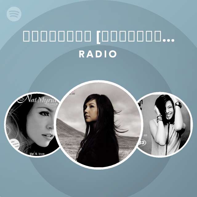 ขอแค่ฝัน [เกมรักพยาบาท] Radio - playlist by Spotify | Spotify