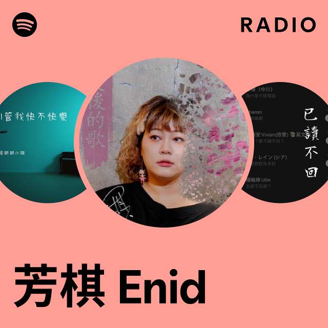 芳棋 Enid Radio - playlist by Spotify | Spotify