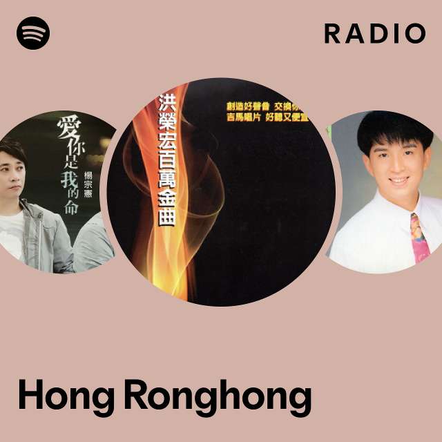Hong Ronghong Radio - playlist by Spotify | Spotify