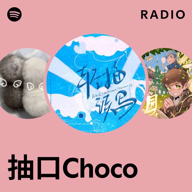 抽口Choco Radio - playlist by Spotify | Spotify