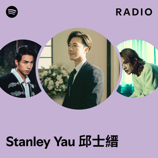 Stanley Yau 邱士縉 Radio - playlist by Spotify | Spotify