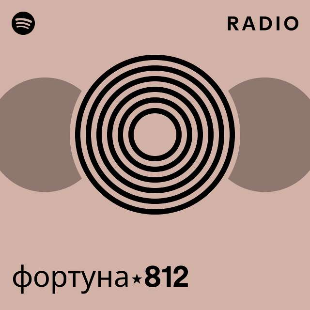 фортуна⋆812 Radio - playlist by Spotify | Spotify