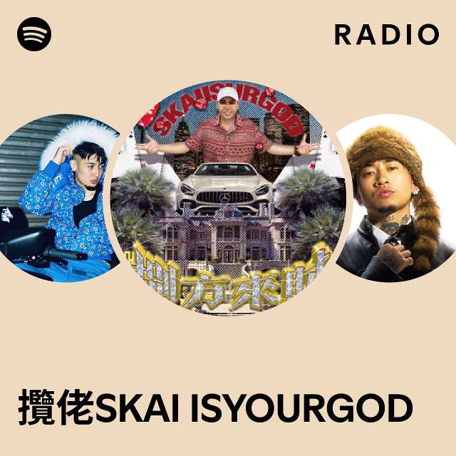 揽佬SKAI ISYOURGOD Radio - playlist by Spotify | Spotify
