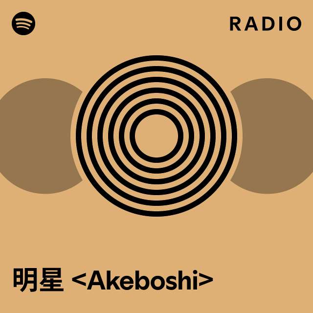 明星 Radio - playlist by Spotify | Spotify