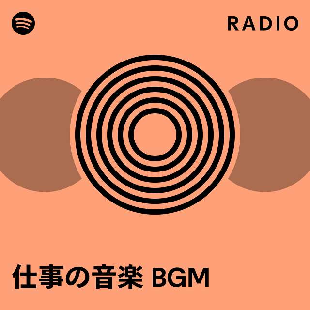 仕事の音楽 BGM Radio - playlist by Spotify | Spotify