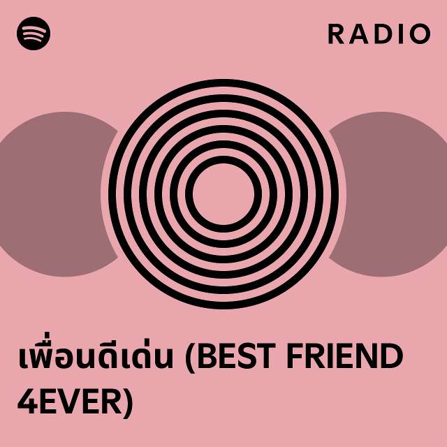 เพื่อนดีเด่น (BEST FRIEND 4EVER) Radio - playlist by Spotify | Spotify