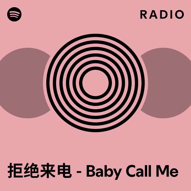 拒绝来电 - Baby Call Me Radio - playlist by Spotify | Spotify