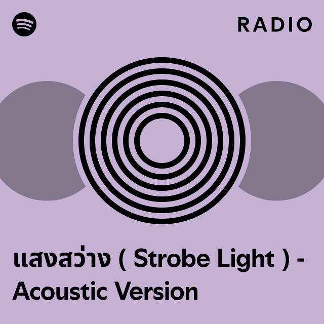 แสงสว่าง ( Strobe Light ) - Acoustic Version Radio - playlist by Spotify | Spotify