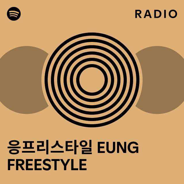 응프리스타일 EUNG FREESTYLE Radio - playlist by Spotify | Spotify