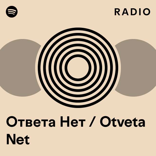 Ответа Нет / Otveta Net Radio - playlist by Spotify | Spotify