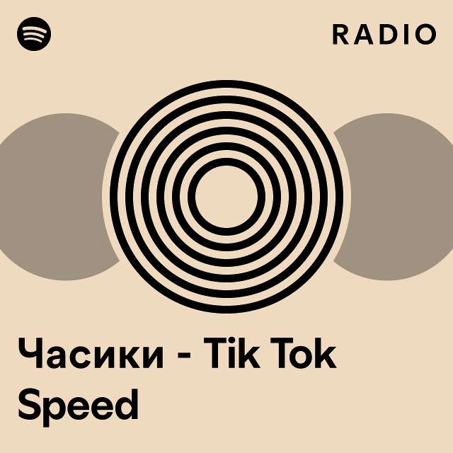 Часики - Tik Tok Speed Radio - playlist by Spotify | Spotify