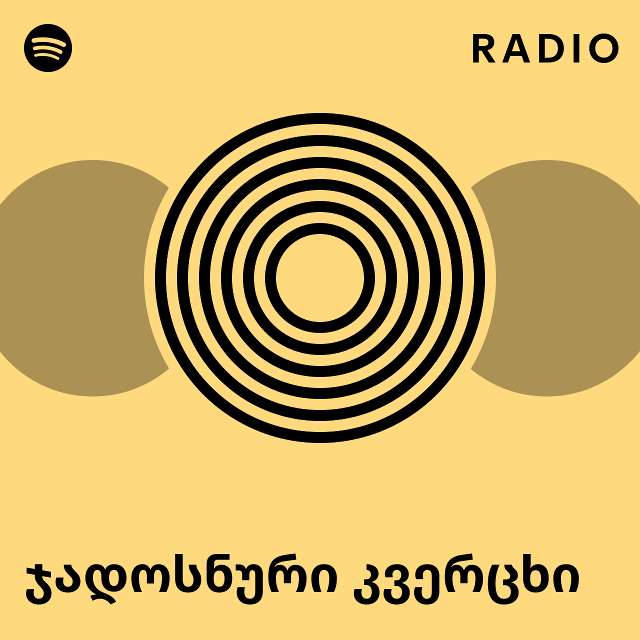 ჯადოსნური კვერცხი Radio Playlist By Spotify Spotify