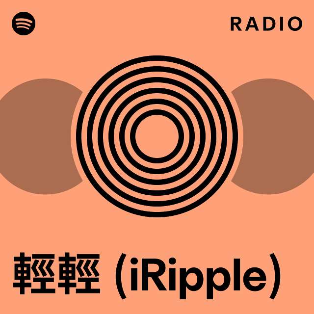 輕輕 (iRipple) Radio - playlist by Spotify | Spotify