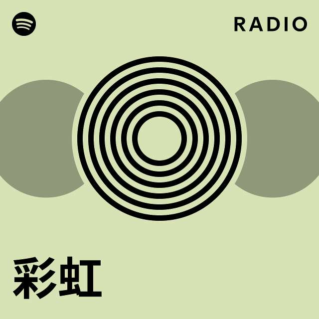 彩虹 Radio - playlist by Spotify | Spotify