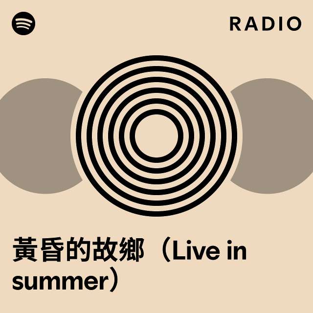 黃昏的故鄉（sodagreen in summer） Radio - playlist by Spotify | Spotify