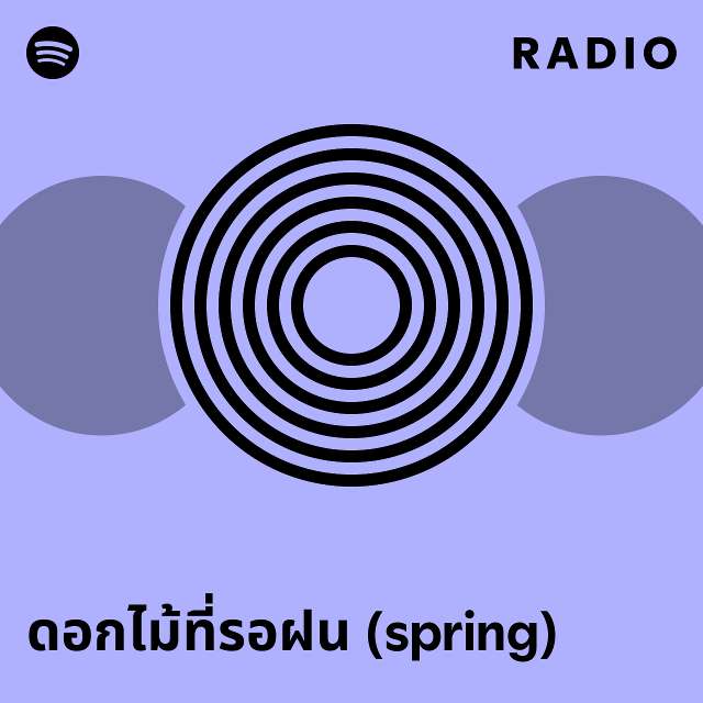 ดอกไม้ที่รอฝน (spring) Radio - playlist by Spotify | Spotify