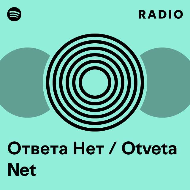 Ответа Нет / Otveta Net Radio - playlist by Spotify | Spotify